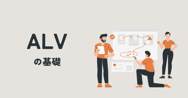 ALV出力の基本 | SAP JP